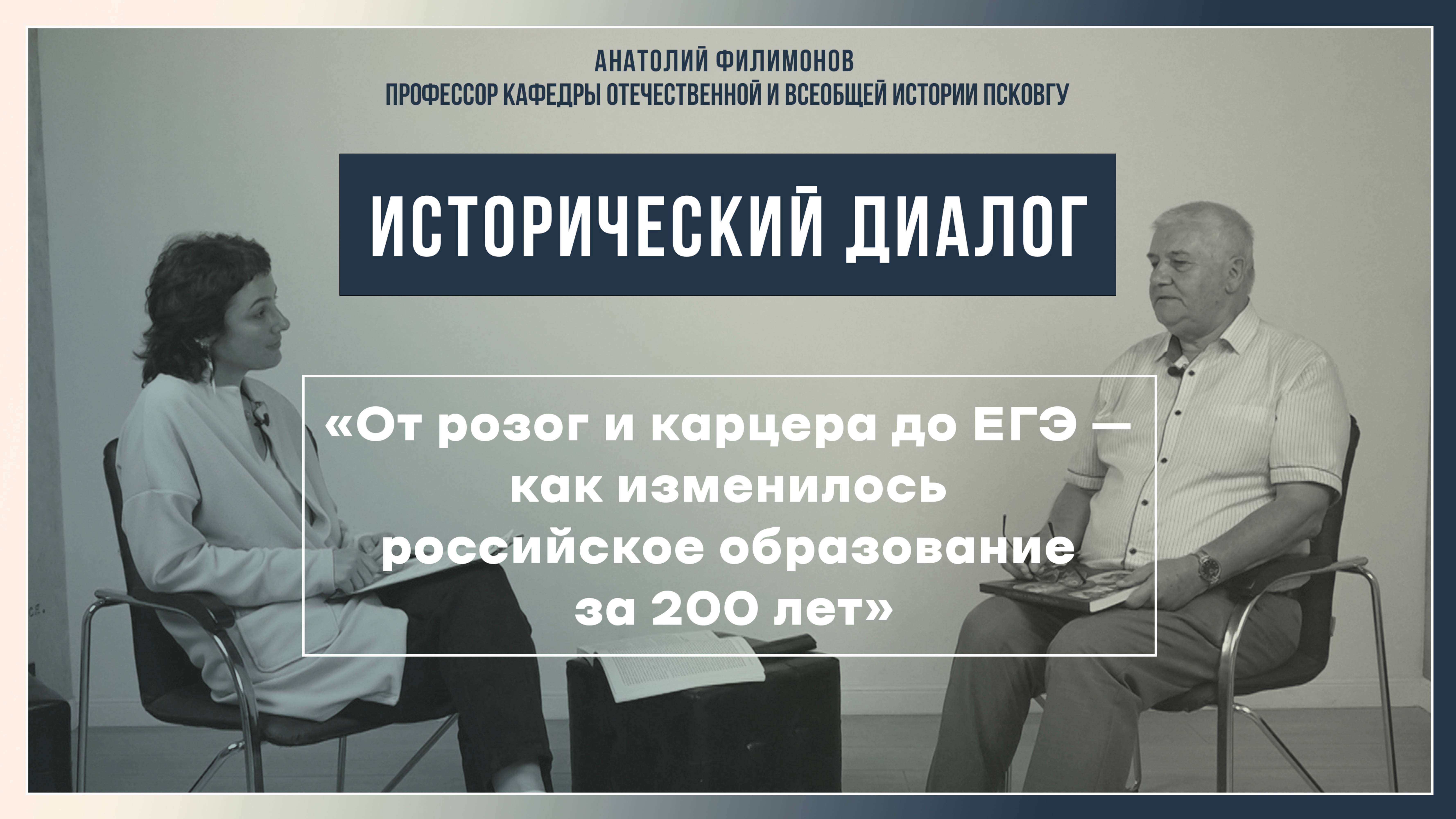 От розог и карцера до ЕГЭ – как изменилось российское образование за 200 лет