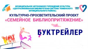 Петр Ершов "Конек-Горбунок". Буктрейлер