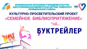 Буктрейлер Зайка Петя.