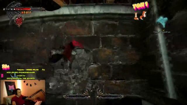КастельваниЯ 2. Прохождение Часть 2#СтриМ# ArtyBel#Castlevania: Lords of Shadow2