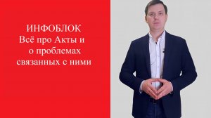 Нюансы - Виновник подрядчик