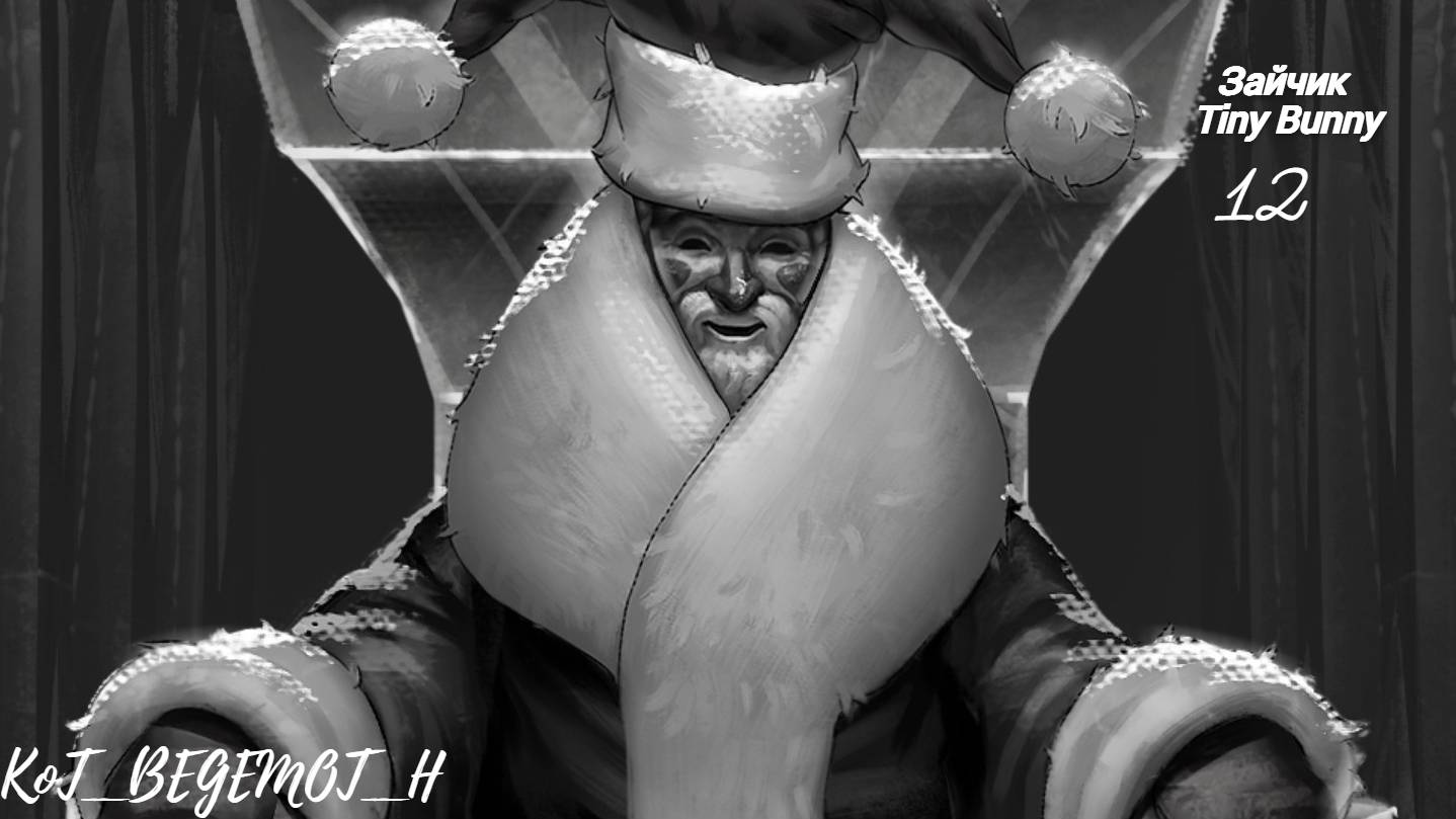 Tiny Bunny / Зайчик прохождение #12 Здравствуй, Дедушка Мороз!