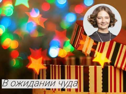 Waiting for a miracle