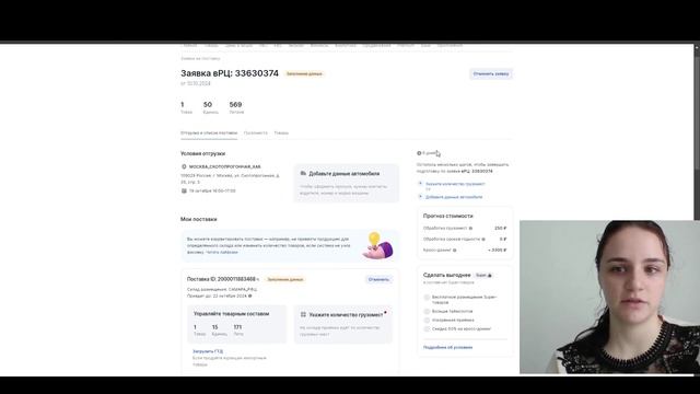 sozdanie-postavki-sdelano-v-clipchamp