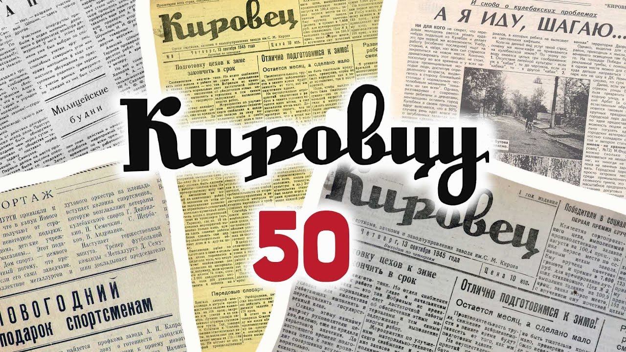 Антенна-5 | Кулебаки | Кировцу -50. 1995 г.