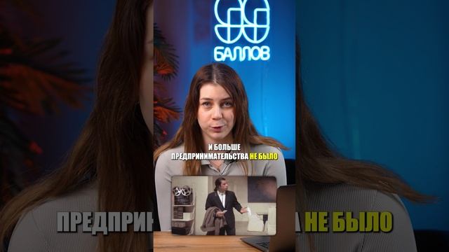 Какой был БИЗНЕС в СССР #прикольное #факты #ОГЭ2025 #история