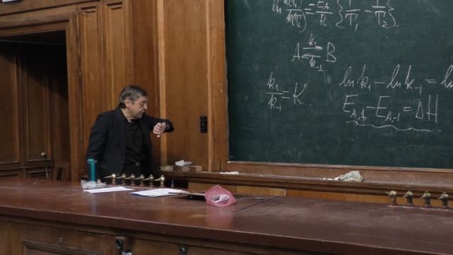 Коробов М. В. - Физическая химия II - 9. Теория активных столкновений: основное уравнение