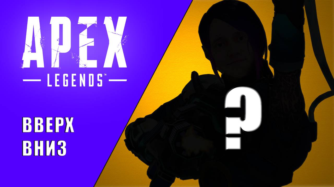 Apex Legends | Паблик | Я так - то тоже Каталист!