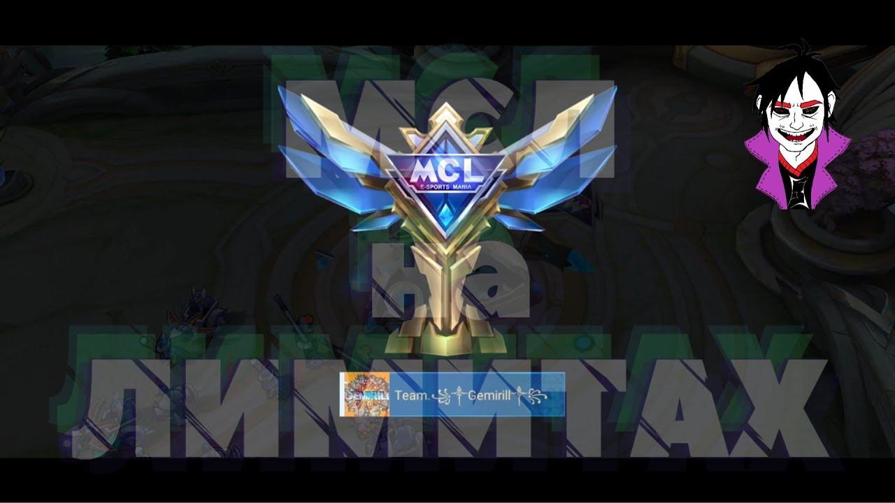 MCL Mobile legends bang bang