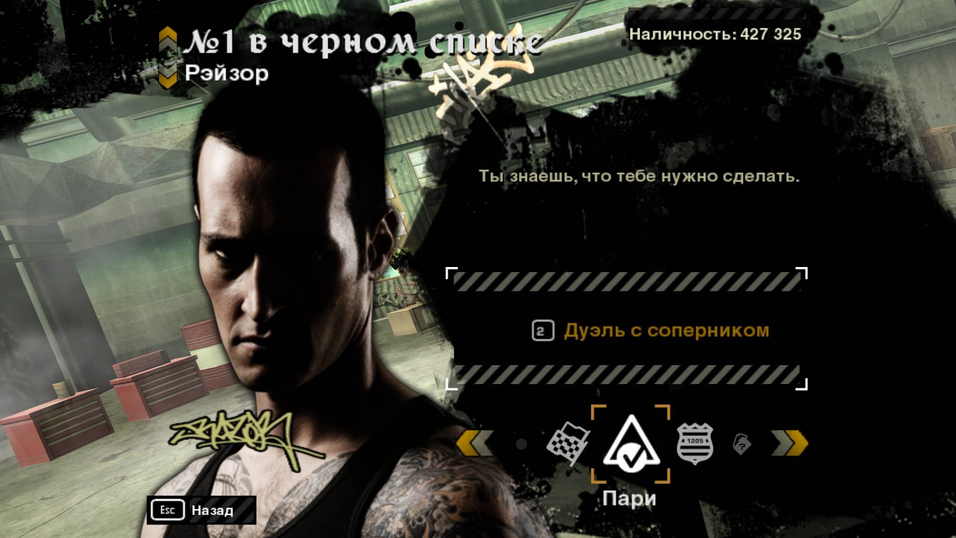 Need for Speed  Most Wanted -Часть№12/РЭЙЗОР