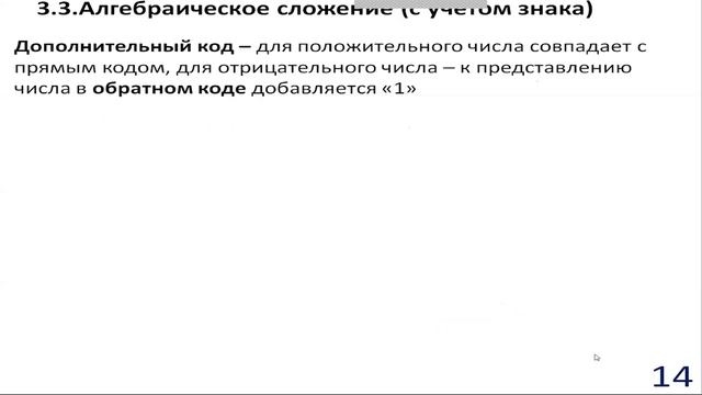 Цифровые устройства и программируемые логические интегральные схемы. Лекция №6 (01.03.2022)
