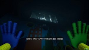 Попи плей тайм 2 (часть 3)