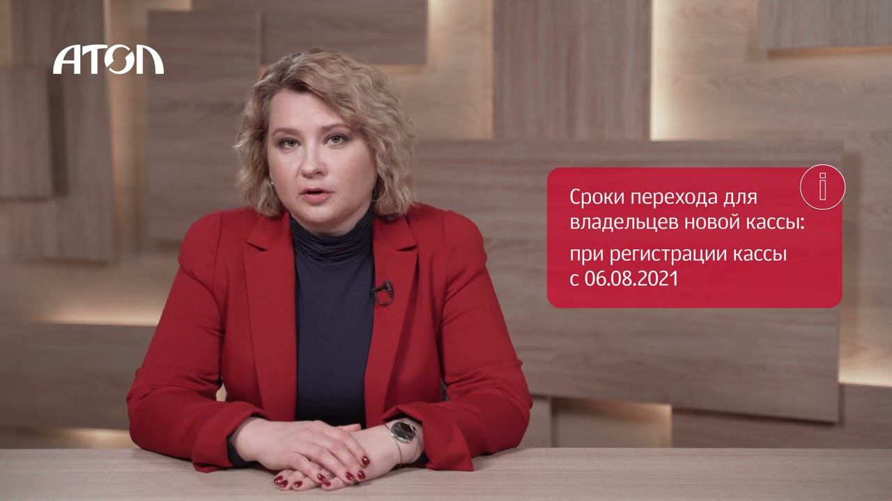 ФФД 1.2  кто и в какие сроки обязан переходить на новый формат