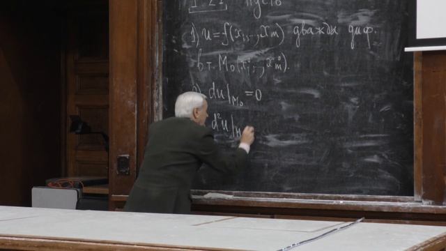 Бутузов В. Ф. - Математический анализ -  Локальный экстремум  (Лекция 8)