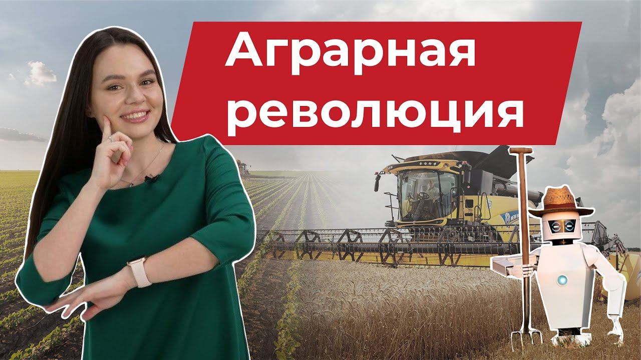 Новости сельского хозяйства: новые технологии для точного земледелия и беспилотные комбайны