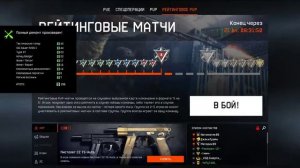 Играем РМ на сервере Альфа. Warface.