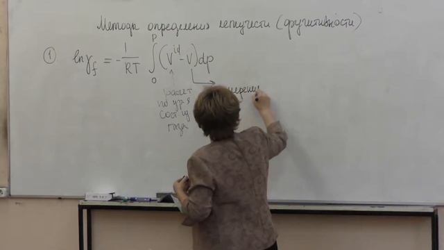 Успенская И. А. - Химическая термодинамика и кинетика - 10. Эксп. методы определения терм. св-в р-ов