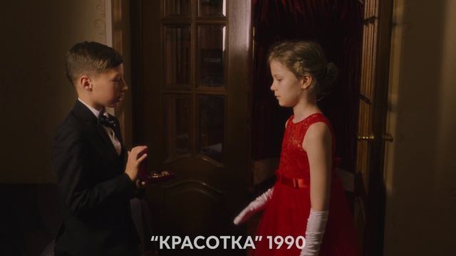 Красотка_2