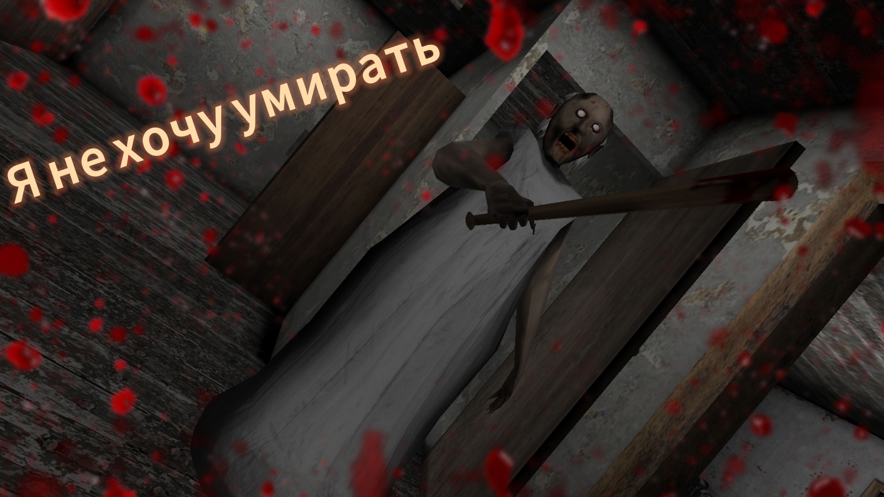 Стоит ли сбегать???