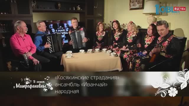Косякинские страдания (Девичьи страдания) - Народный ансамбль "Иванов Цвет"
