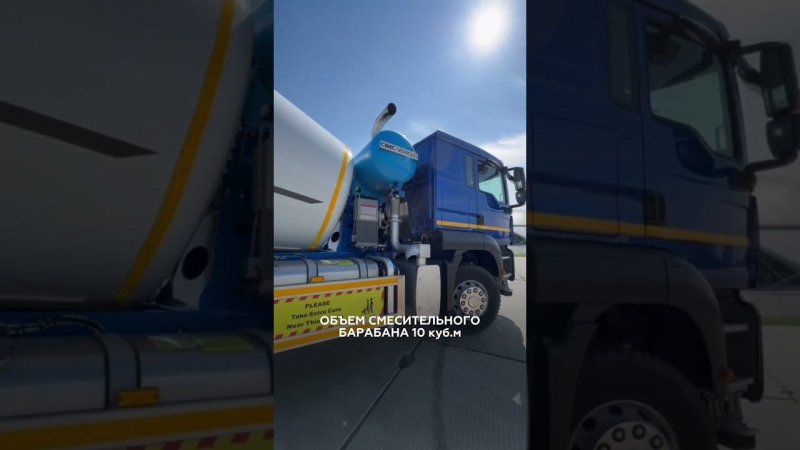 Автобетоносмеситель SITRAK C7H 6x4 — для вашего строительного бизнеса.