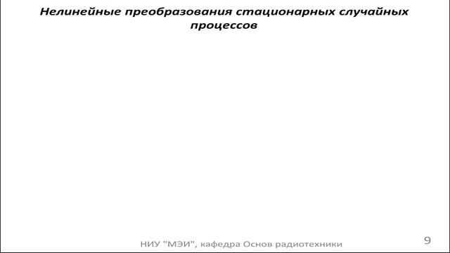 02. Радиотехнические цепи и сигналы. Лекция №2 (15.02.2022)