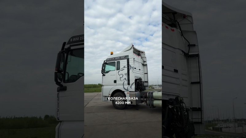 Газовый тягач SITRAK C7H GNG 4X2