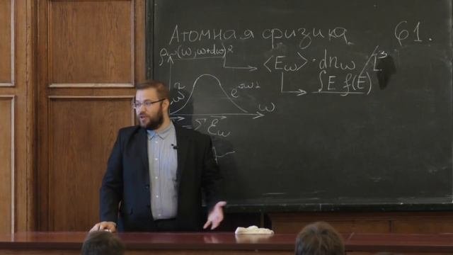 Клёнов Н. В. - Атомная физика - 1. Корпускулярно-волновой дуализм