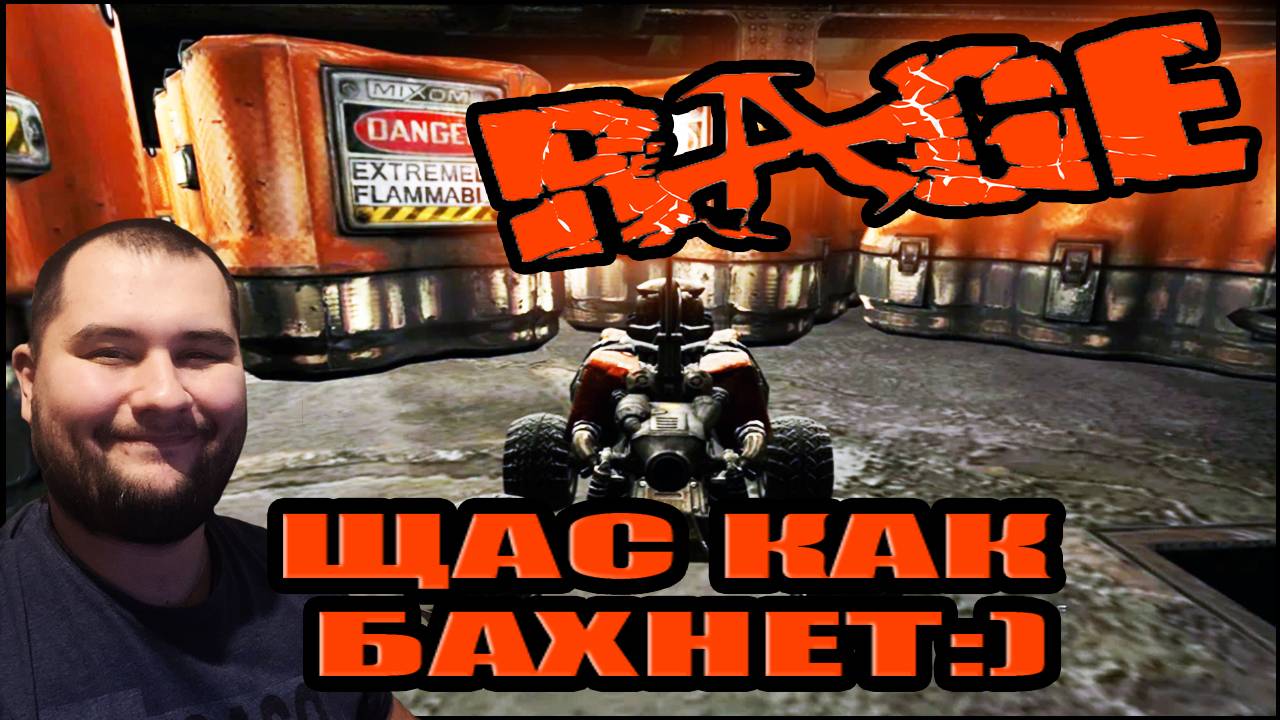 Ликвидируем производство мин/ Прохождение Rage серия №6