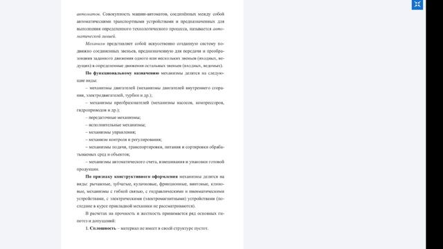 Лекция 1. Введение в дисциплину