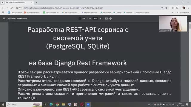 05_3_воркшоп по теме Разработка REST-API сервиса с системой учета
