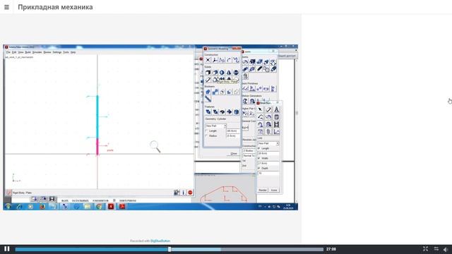 Лабораторная работа по ADAMS 1 Стержневая модель