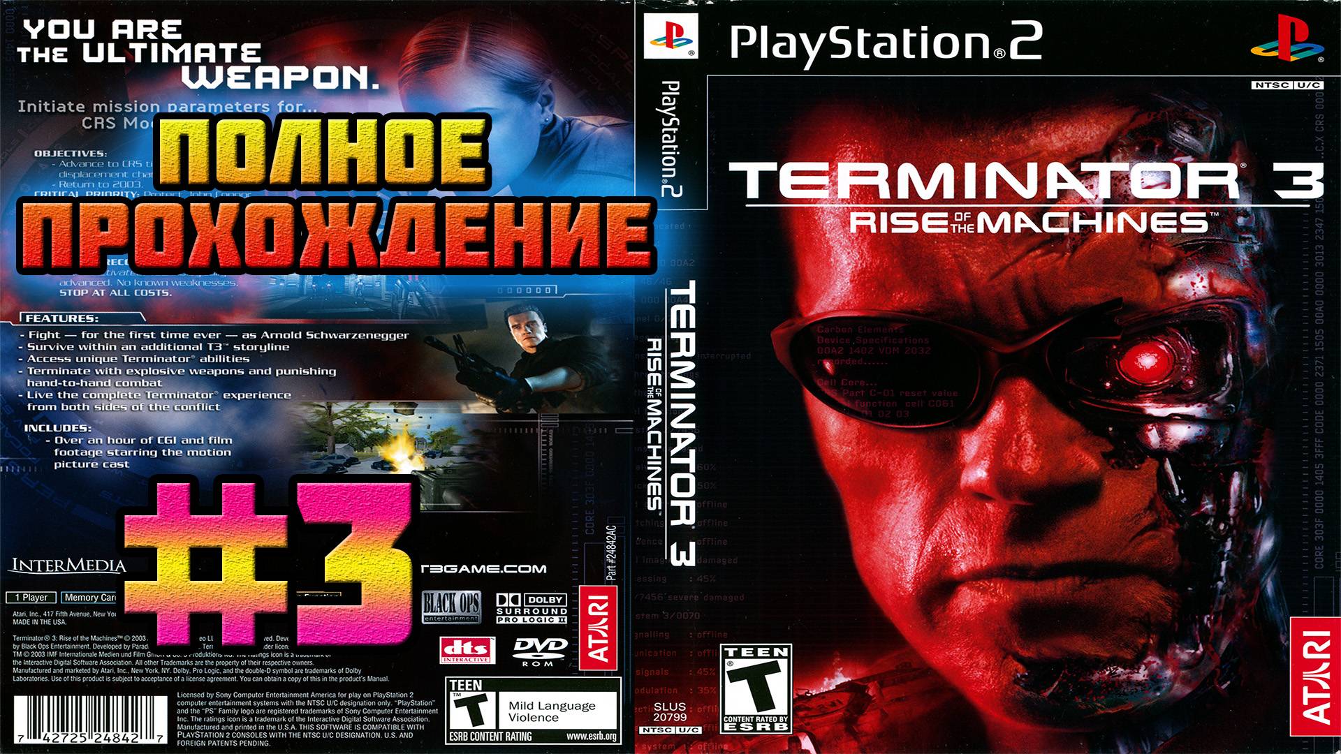 Terminator 3: Rise of Machines (PC)-Встреча с Капитаном Фрименом и Битва с Инфильтратором #3.