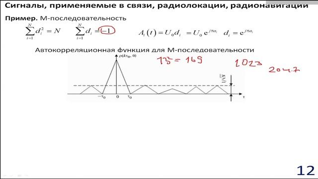11. Цифровые устройства и программируемые логические интегральные схемы. Лекция №12 (19.04.2022)