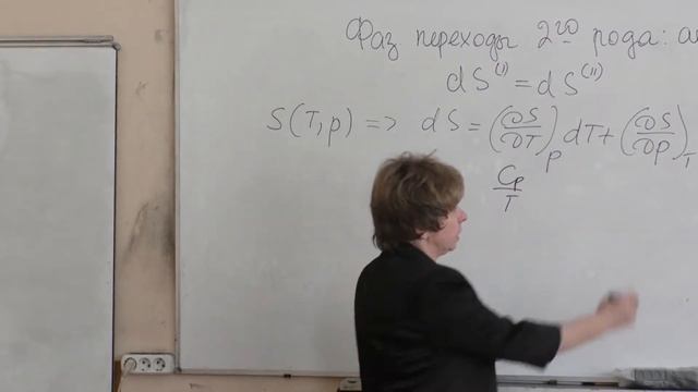 Успенская И. А. - Химическая термодинамика и кинетика - 11. Фазовые диаграммы одноком. и бинар. с-мы