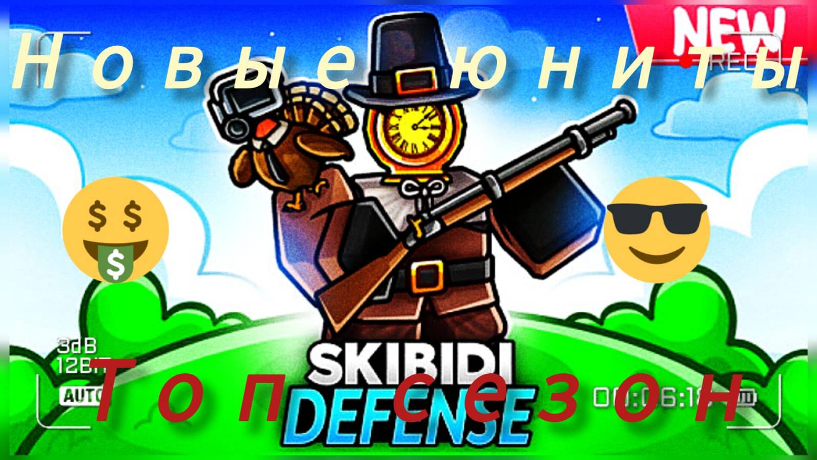 играю в СТД в бесконечный режим открыл кейс на еду