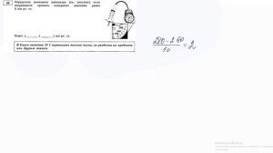 22 задание 8 варианта ЕГЭ 2020 по физике М.Ю. Демидовой (10 вариантов)