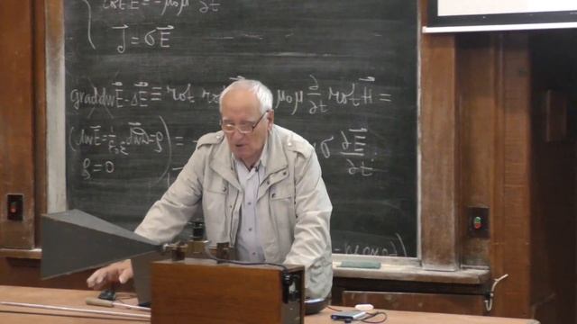 Алешкевич В. А. - Электромагнетизм - Скин эффект. Волны. Волновое уравнение