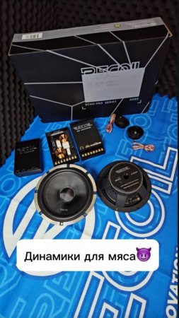 2-полосная SQ акустика Recoil RD65🎶