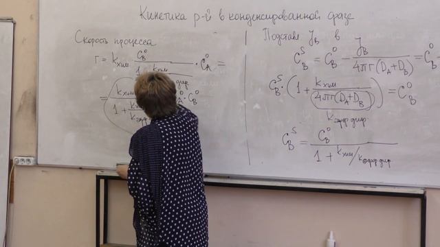 Успенская И. А. - Химическая термодинамика и кинетика - 18. Методы определения энергии активации