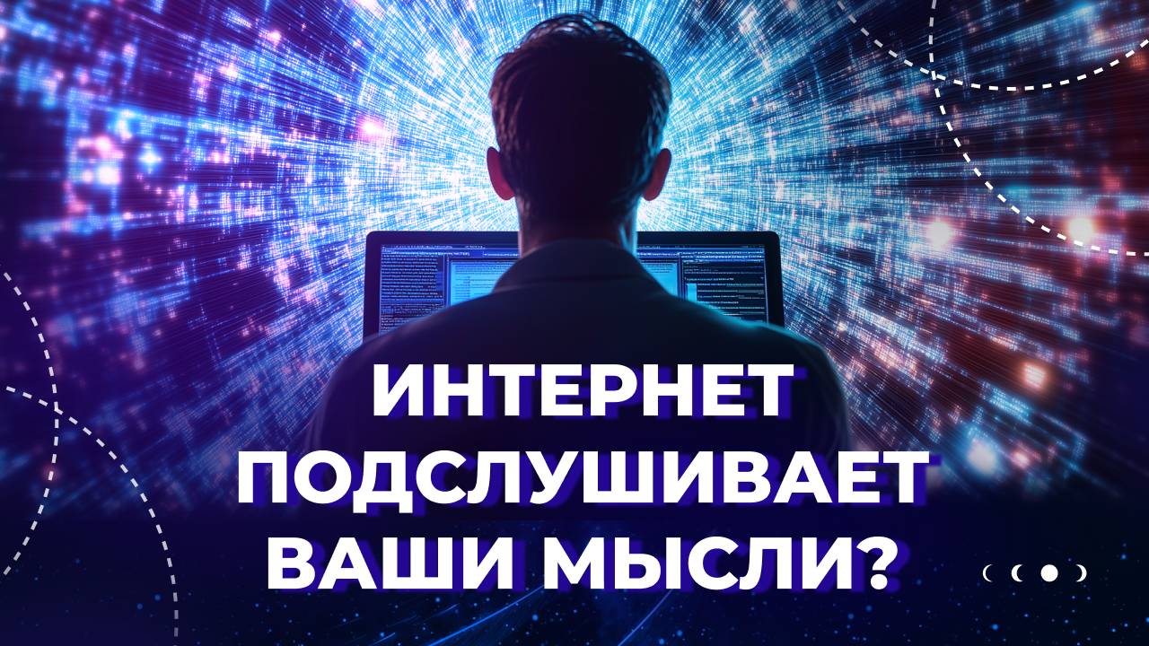 Тест №2: мысли — в реальность