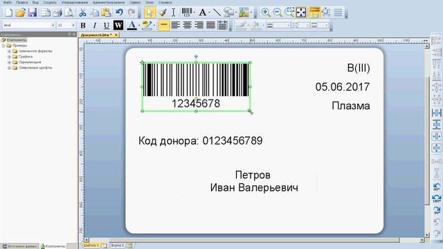 Видеоинструкция принтер этикеток АТОЛ ТТ41