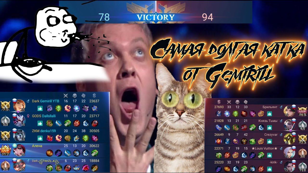 БОЛЕЕ 200К ФАРМА!!! Самая долгая катка Mobile Legends bang bang