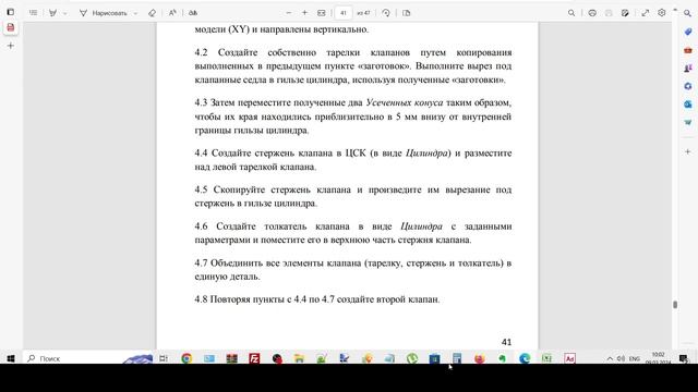 Лабораторная работа по ADAMS 3 ГРМ