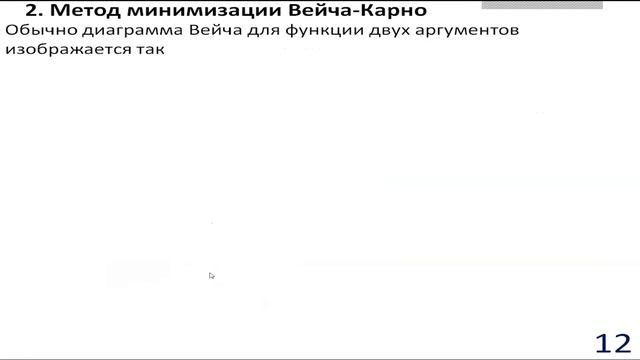 04. Цифровые устройства и программируемые логические интегральные схемы. Лекция №5 (22.02.2022)