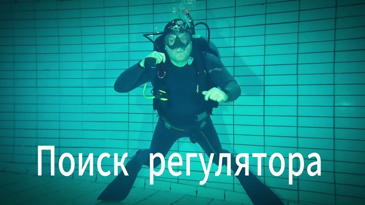 4 Поиск регулятора