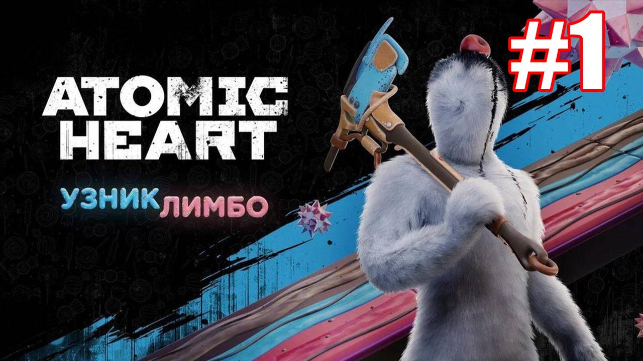 Atomic Heart Узник Лимбо #1