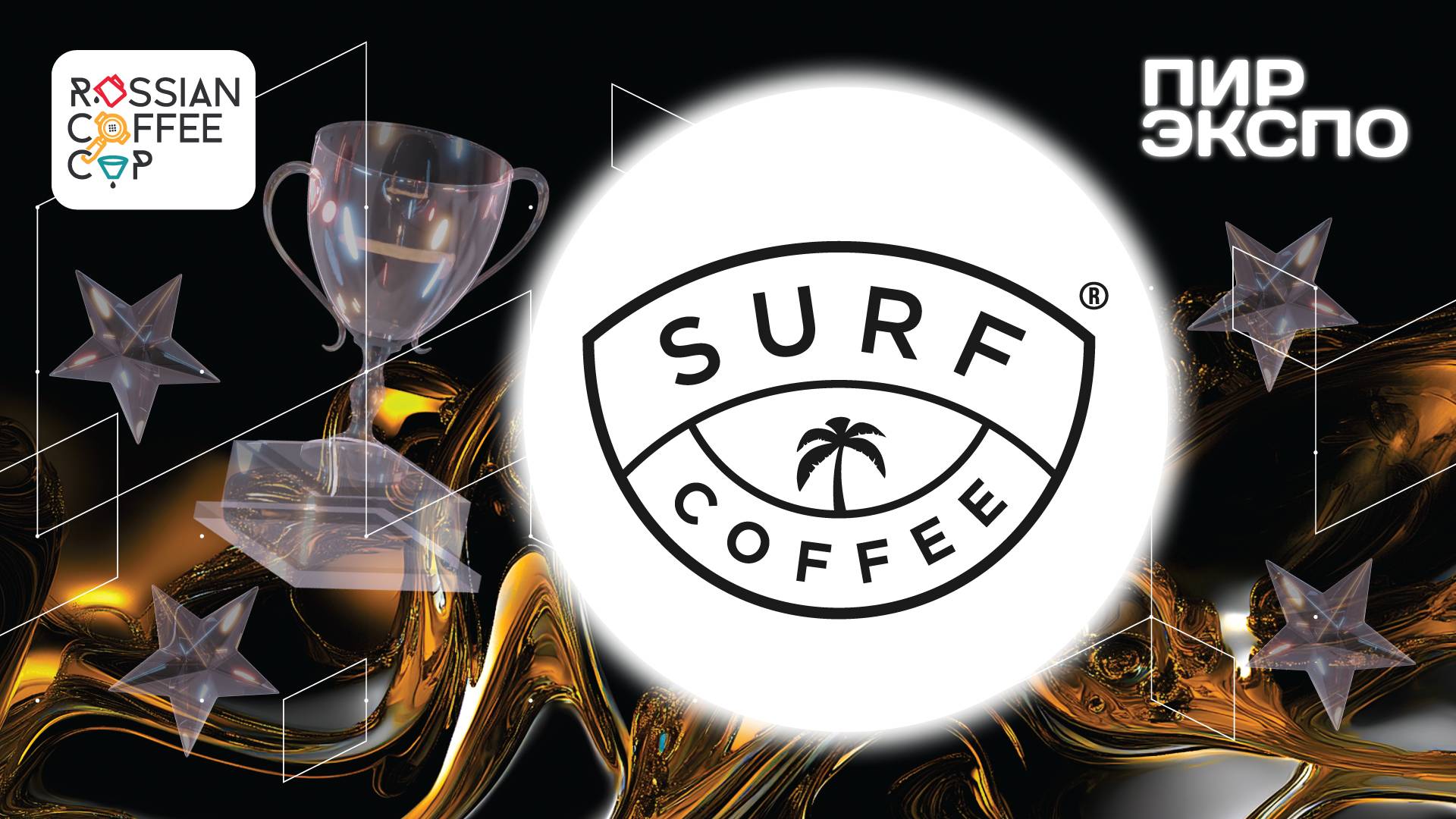 Финал RCC 2024. ALL IN. Surf Coffee x Alma mater