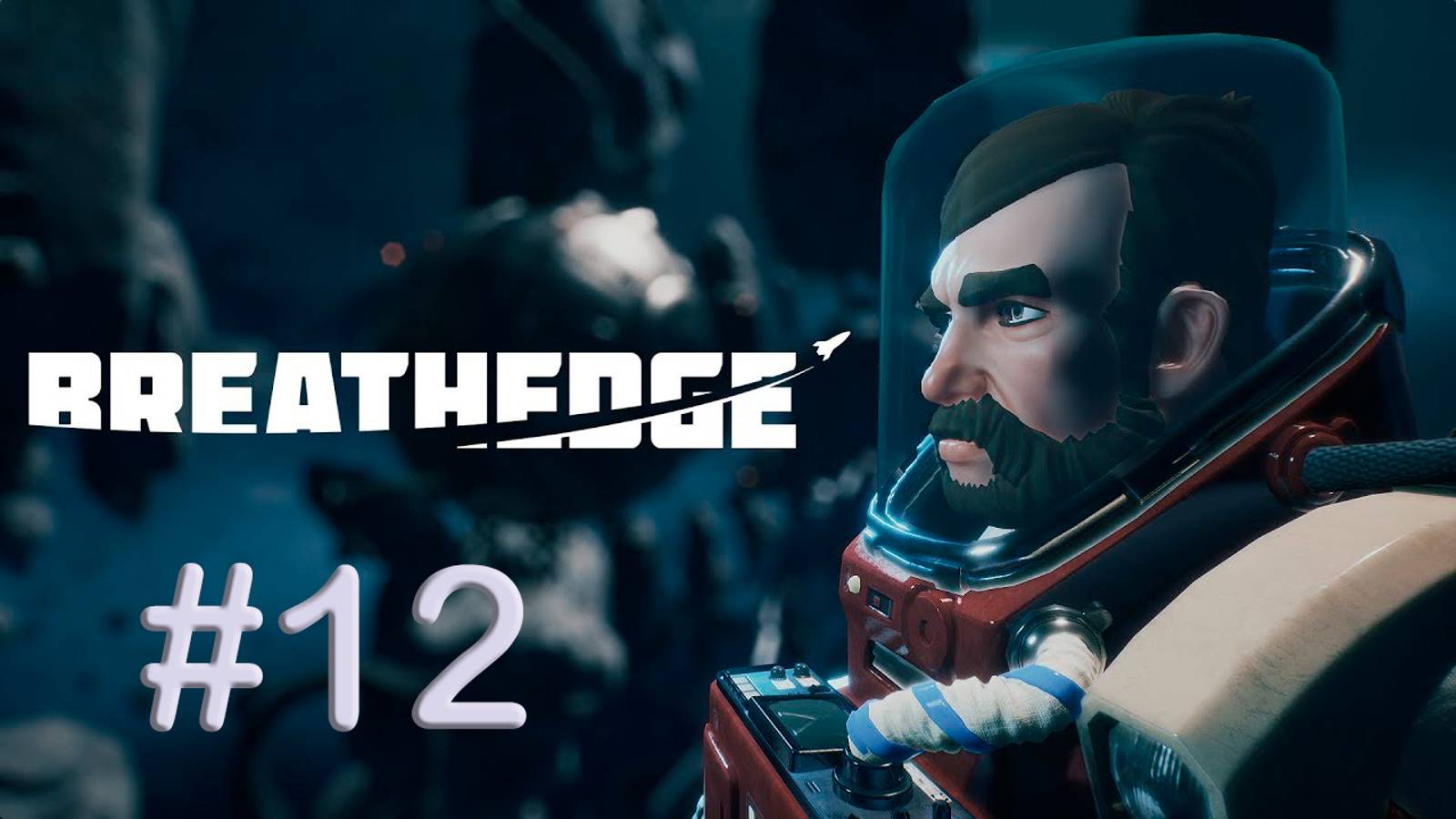 Breathedge. Прохождение #12. ЗАЩИТА ОТ ТУРЕЛЕЙ. БОСС?!