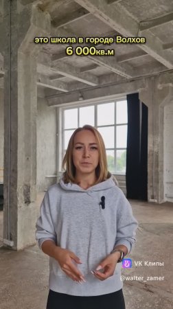 Обмерные работы по школе